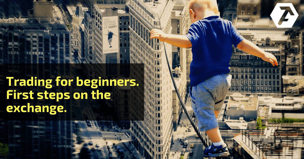 Trading for beginners. First steps on the exchange. | ATAS