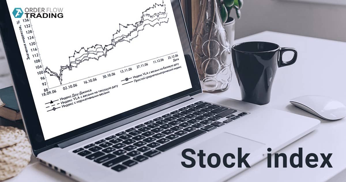 Stock indices for beginners | ATAS