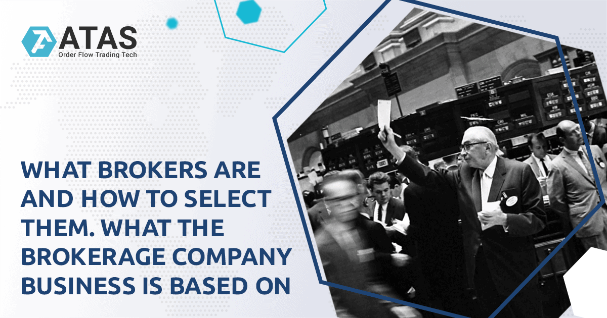 What brokers are and how to select them? | ATAS