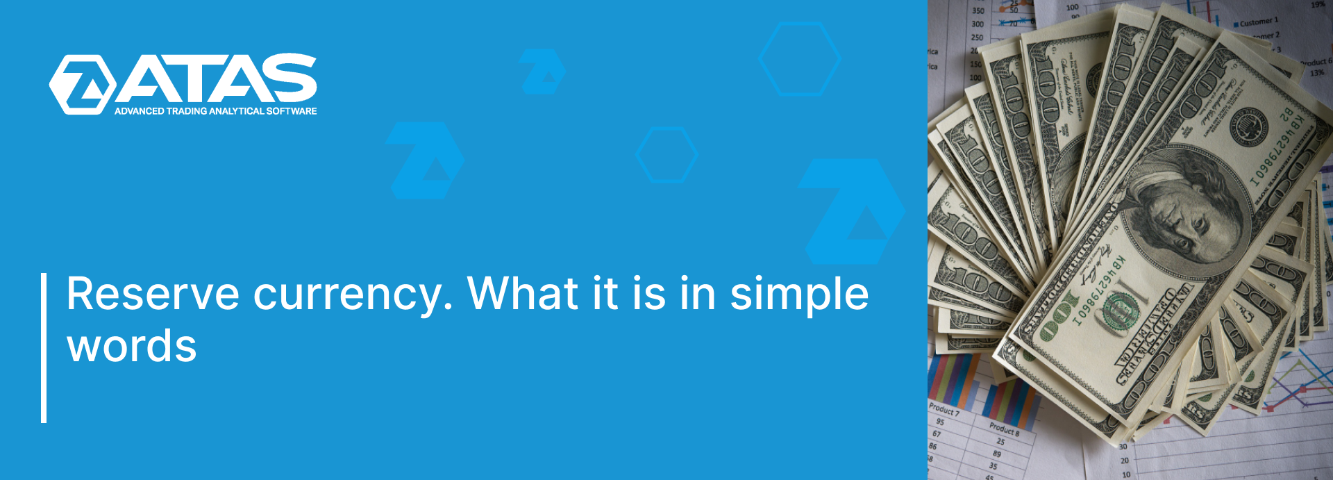 Reserve currency. What it is in simple words | ATAS