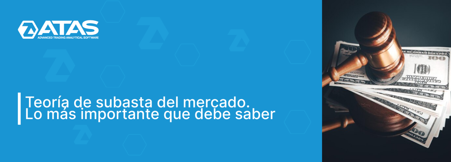 Teoría de subasta del mercado. Lo más importante que debe saber